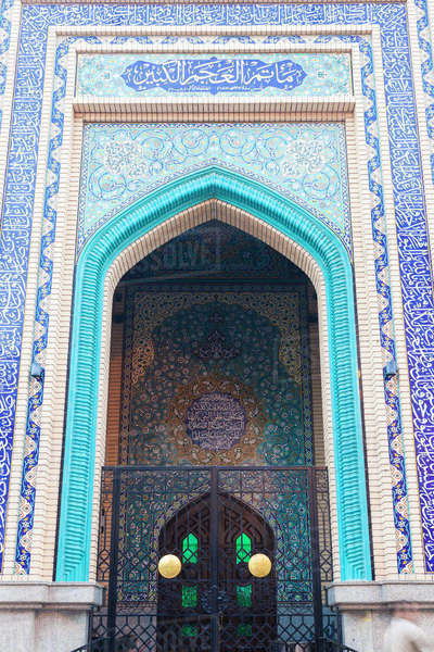 Blue archway in Manama, Bahrain - Stock Photo - Dissolve