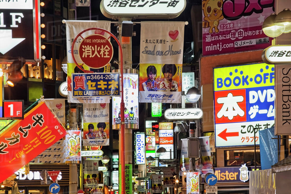Lighted Signs at Night, Sukiyabashi Street, Tokyo, Japan - Royalty-free ...